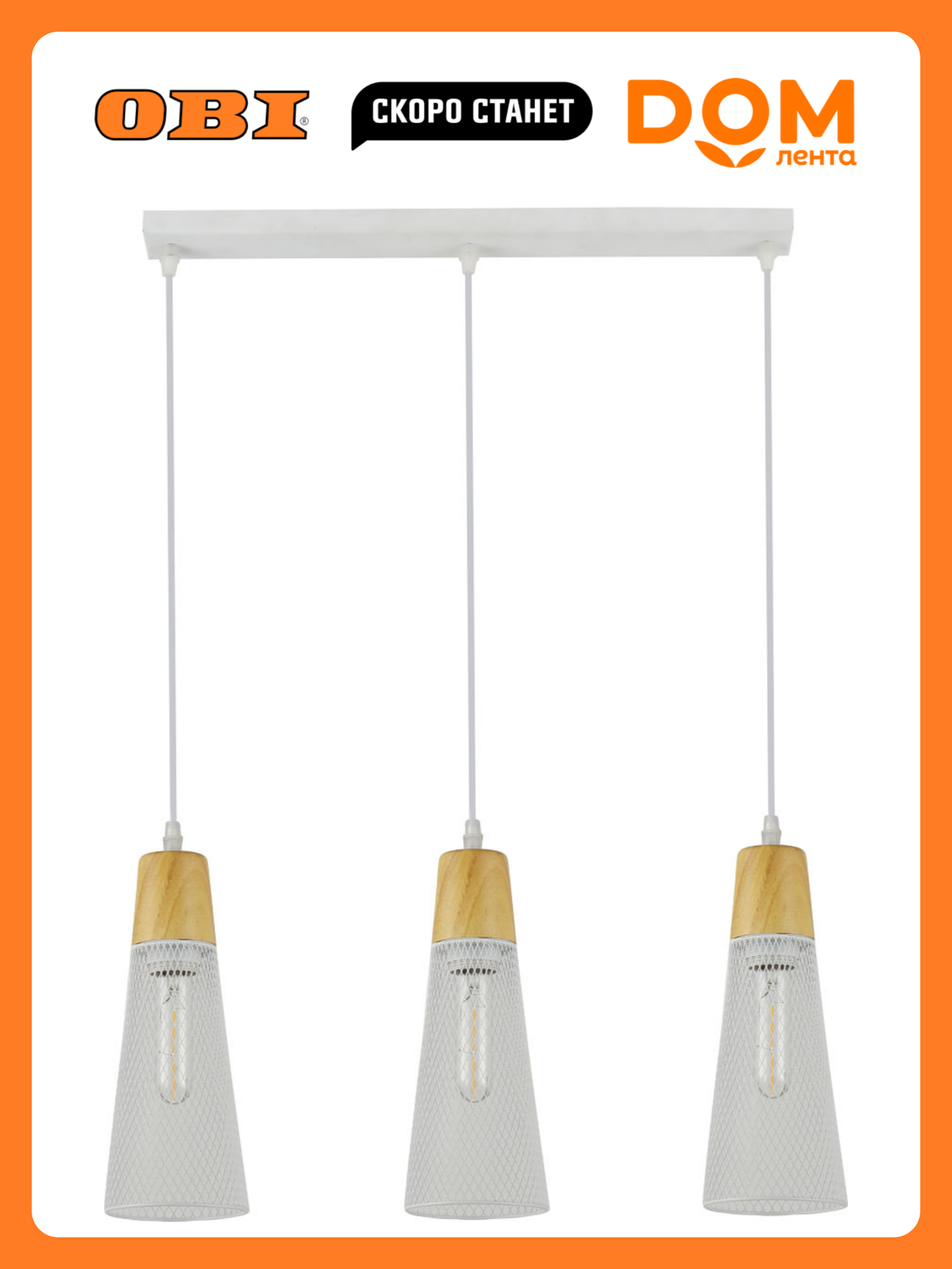 Люстра Соло 3*60W Е27 220 V