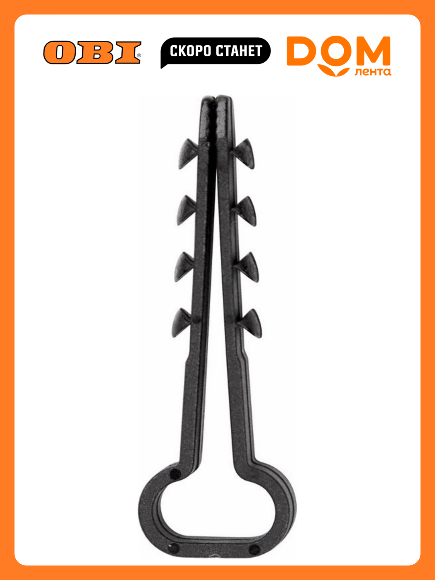 Дюбель-хомут 6-12мм, прямоугольный, черный (100 шт/уп) REXANT