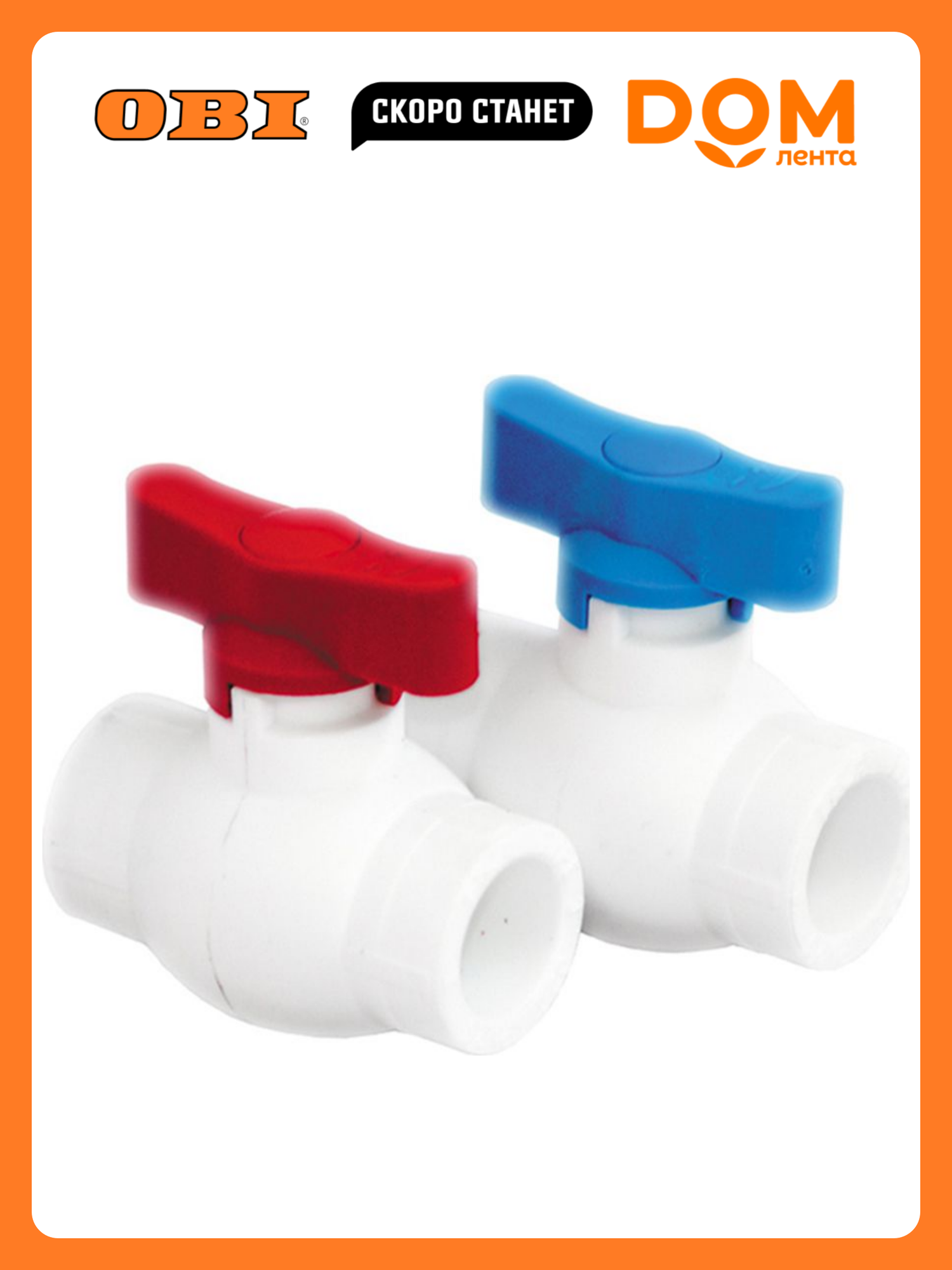 Кран шаровой стандартный проход красная ручка бабочка PPR 20, белый, RTP