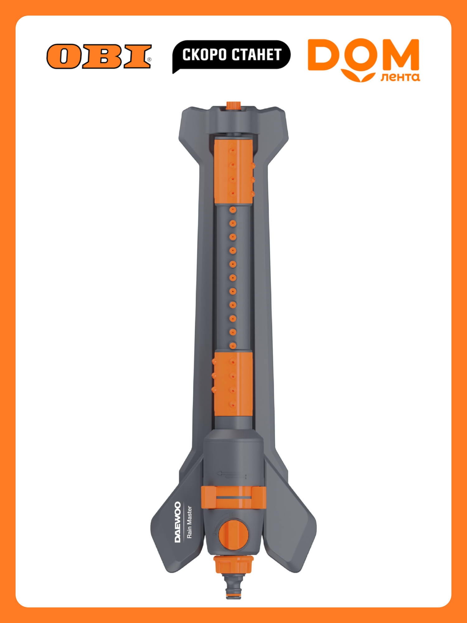 Дождеватель DAEWOO DWS 2030, осциллирующий, 320м2, 1 режим полива, серый