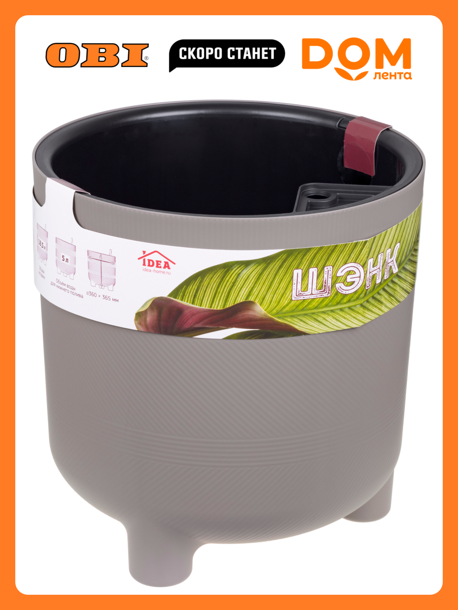 Кашпо шэнк D360 мм 29л с вставкой и с автополивом серый