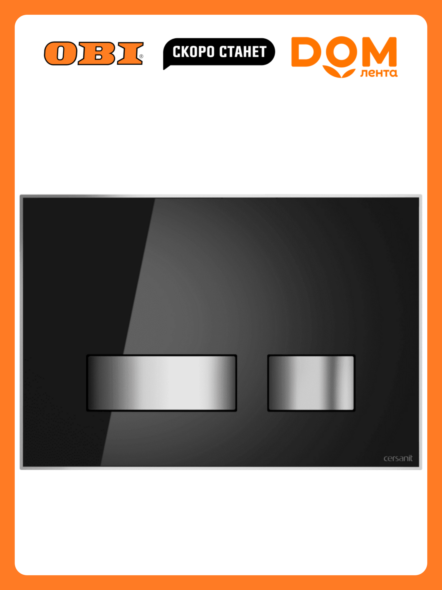Панель смыва Cersanit MOVI, для инсталляции, глянцевая, черная