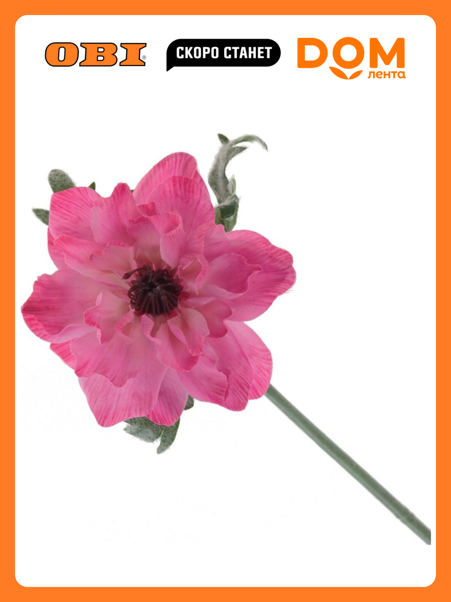 Искусственный цветок "Анемона", полимерные материалы и текстиль, розовый, 59 см