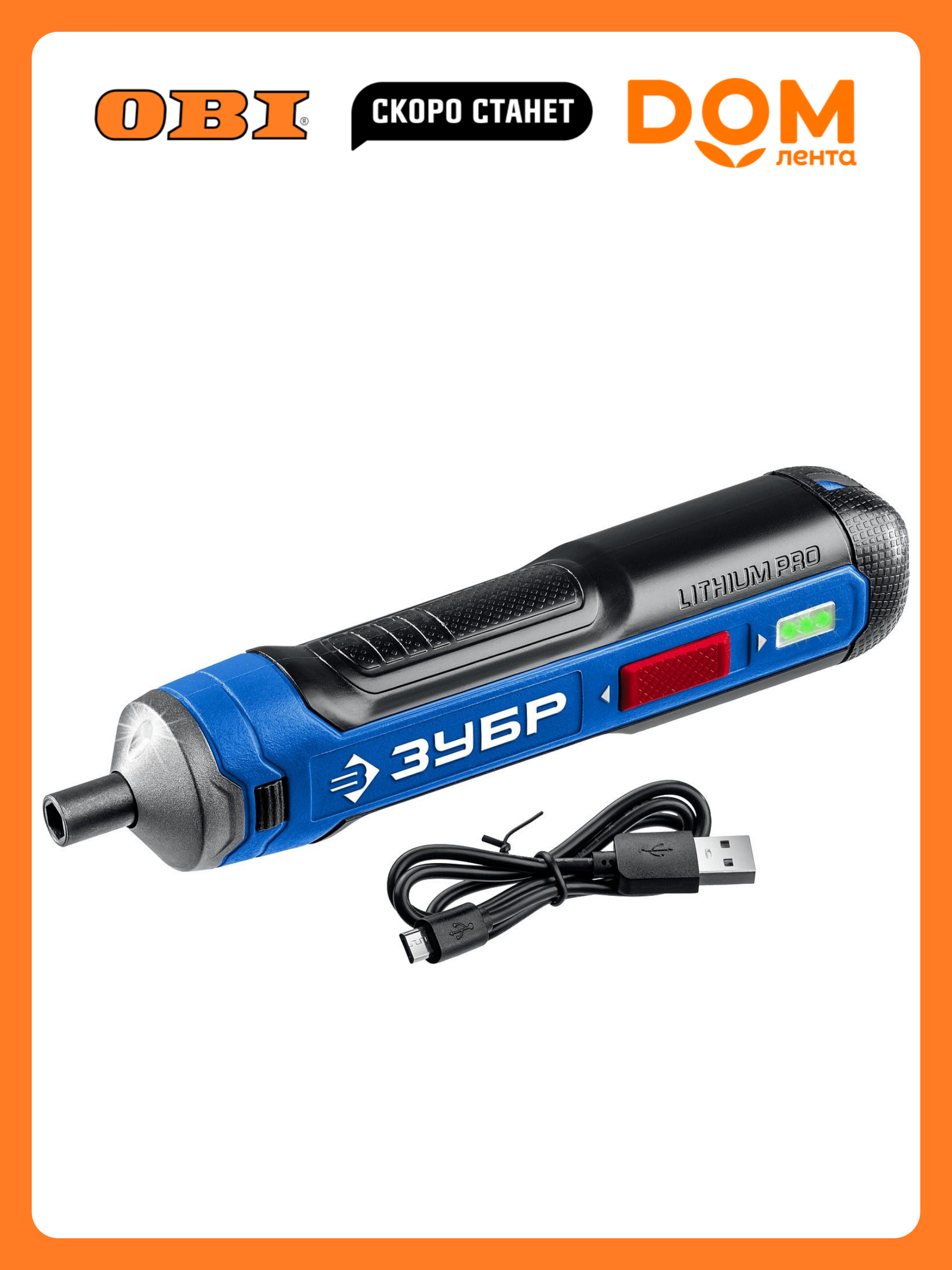 Отвертка аккумуляторная "ЗУБР Профессионал", Li-Ion аккумулятор, 4В, 1,5 Ач