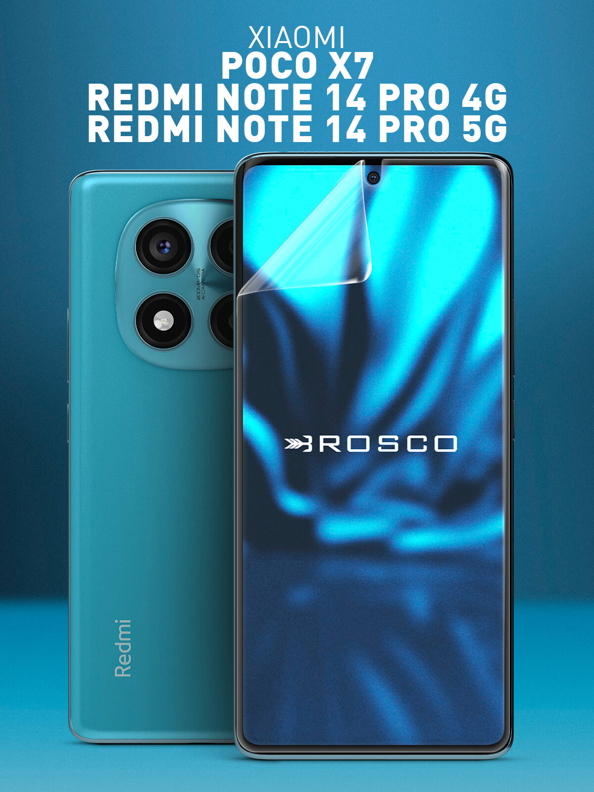 Пленка на POCO X7, Redmi Note 14 Pro 4G и 14 Pro 5G (Поко Х7, Редми Ноут 14 Pro 4Г и 5Г), глянцевая