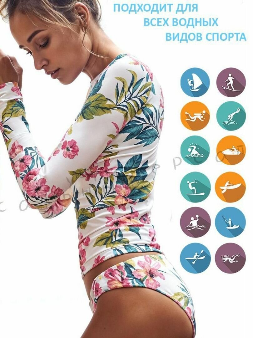 Гидромайка, размер: 46