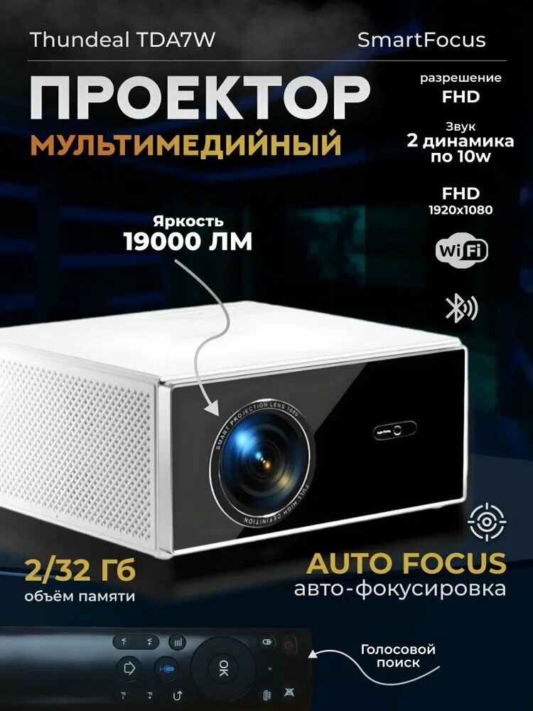 ThundeaL Гобо-проектор, белый, черный