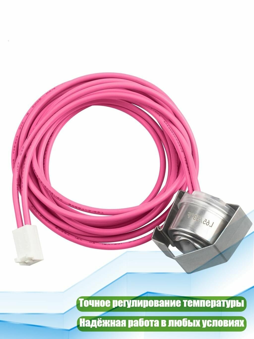 Датчик температуры разморозки для теплового насоса