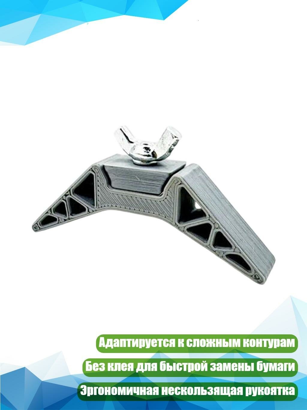 Держатель наждачной бумаги