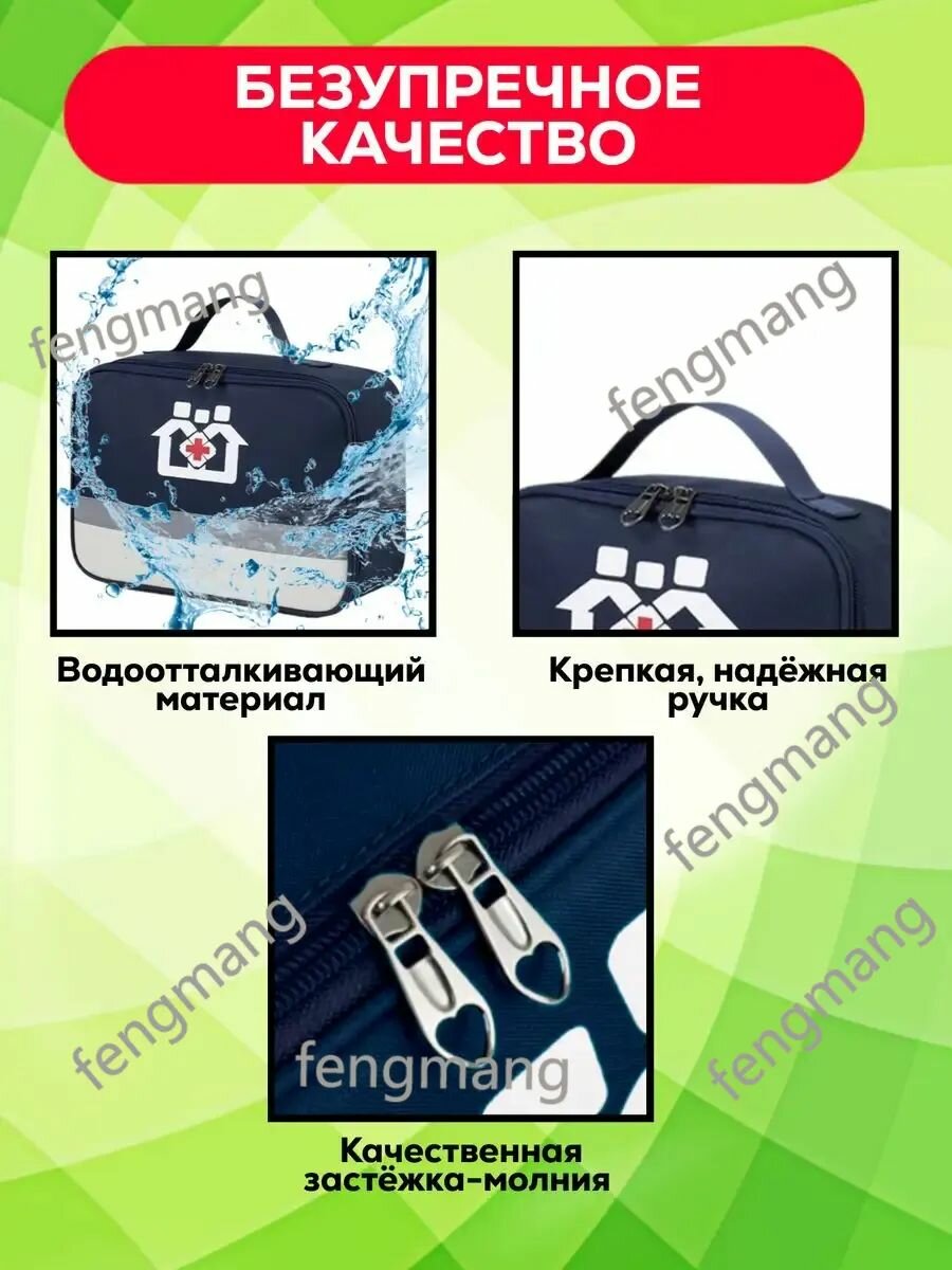 Походная аптечка — фото 1