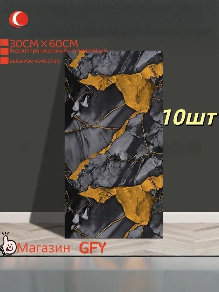 Мраморная плитка с имитацией фарфора, водонепроницаемая, самоклеящаяся, 30 см 60 см