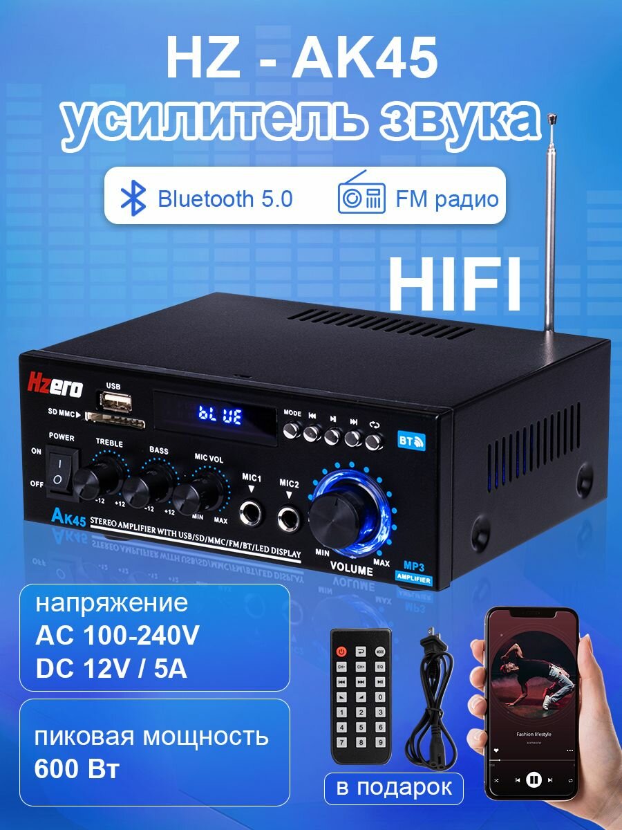 Усилитель звука для колонок HZ - AK45, 2 канала, Bluetooth 5.0, аудио усилитель HZ - AK45 HiFi с функцией радио, дистанционное управление, с USB TF RCA, 45 Вт+45 Вт