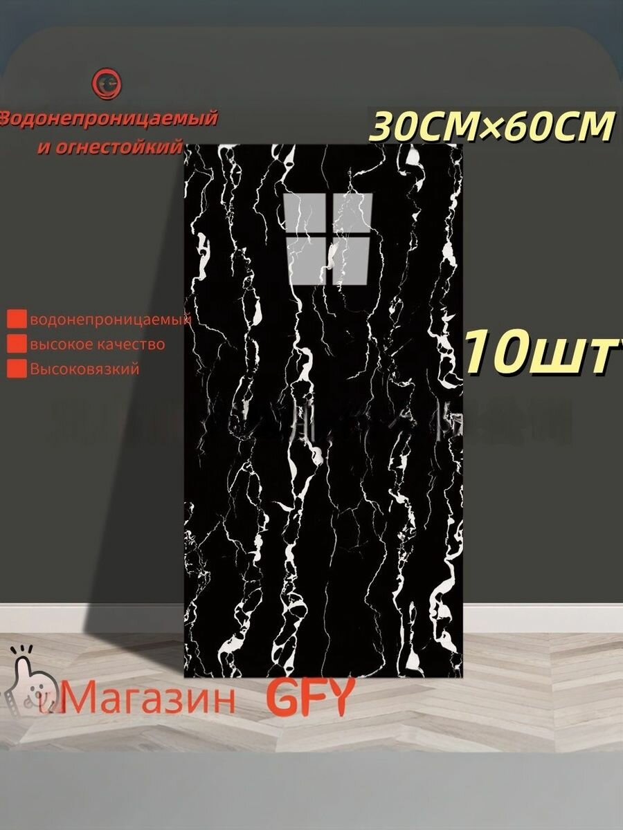 Мраморная плитка с имитацией фарфора, водонепроницаемая, самоклеящаяся, 30 см 60 см