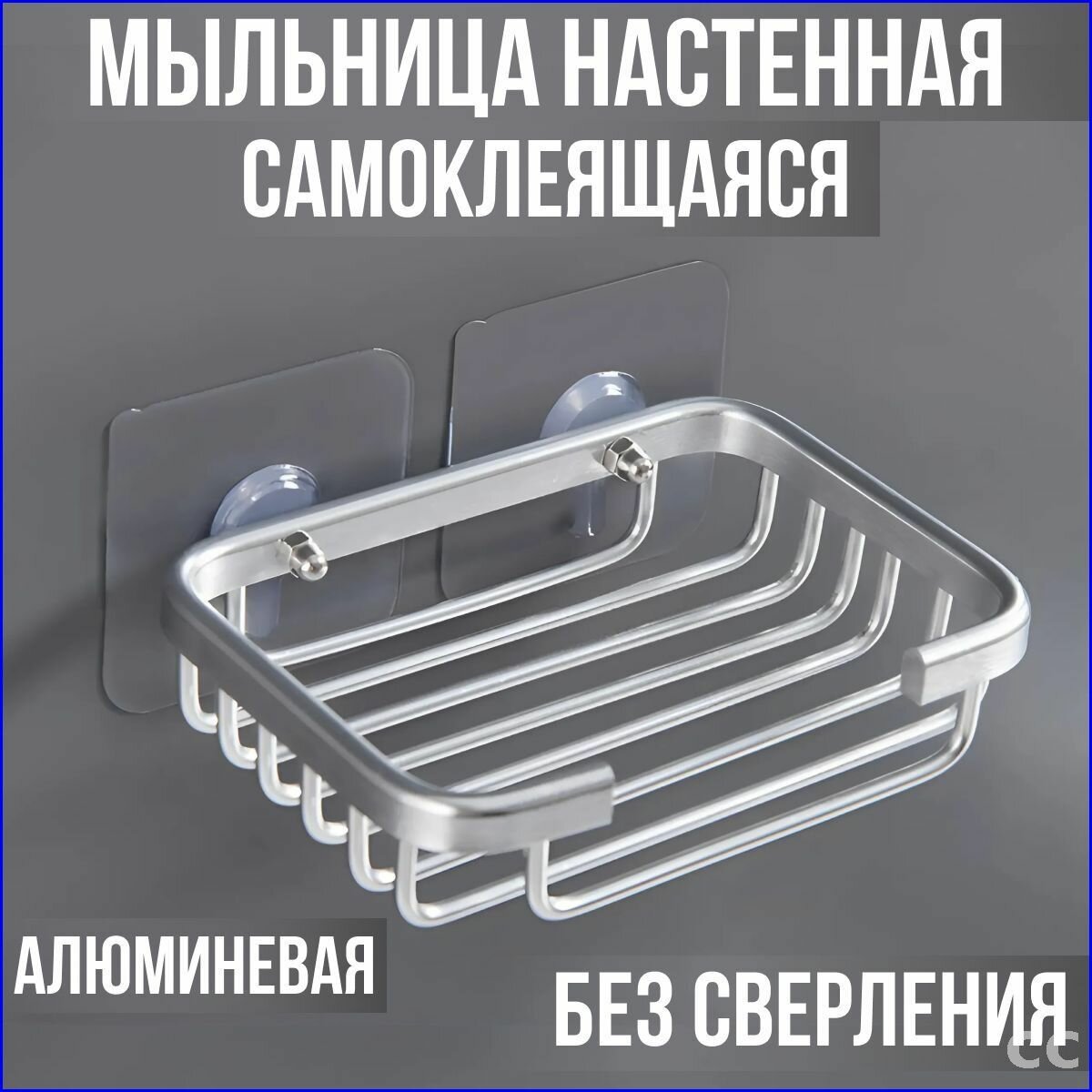 Мыльница