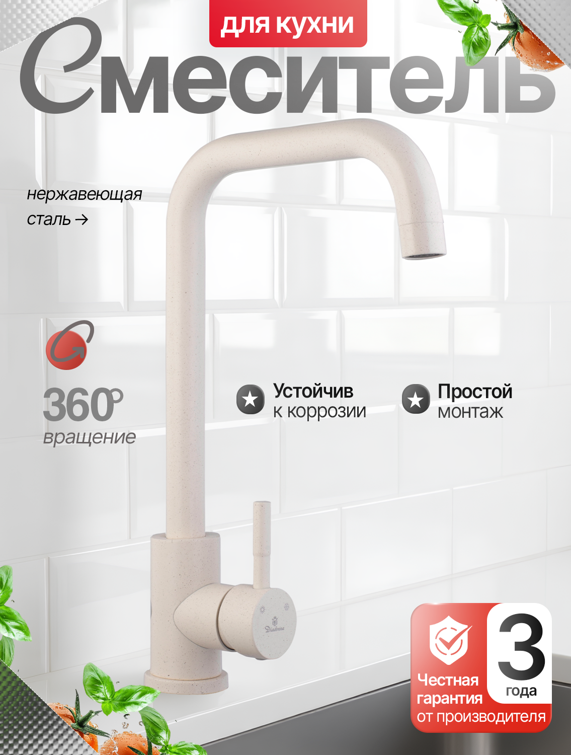 Смеситель для кухни Г-образный из нержавеющей стали с высоким изливом, светло-бежевый гранит