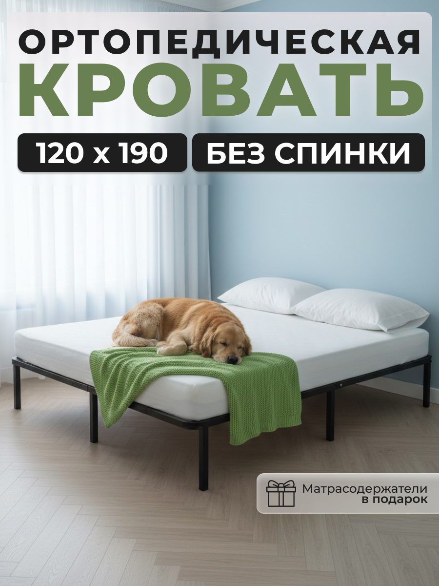 Кровать ALICIA HOME, металлическая, двуспальный, ортопедический каркас, 120x190x30 см, чёрная