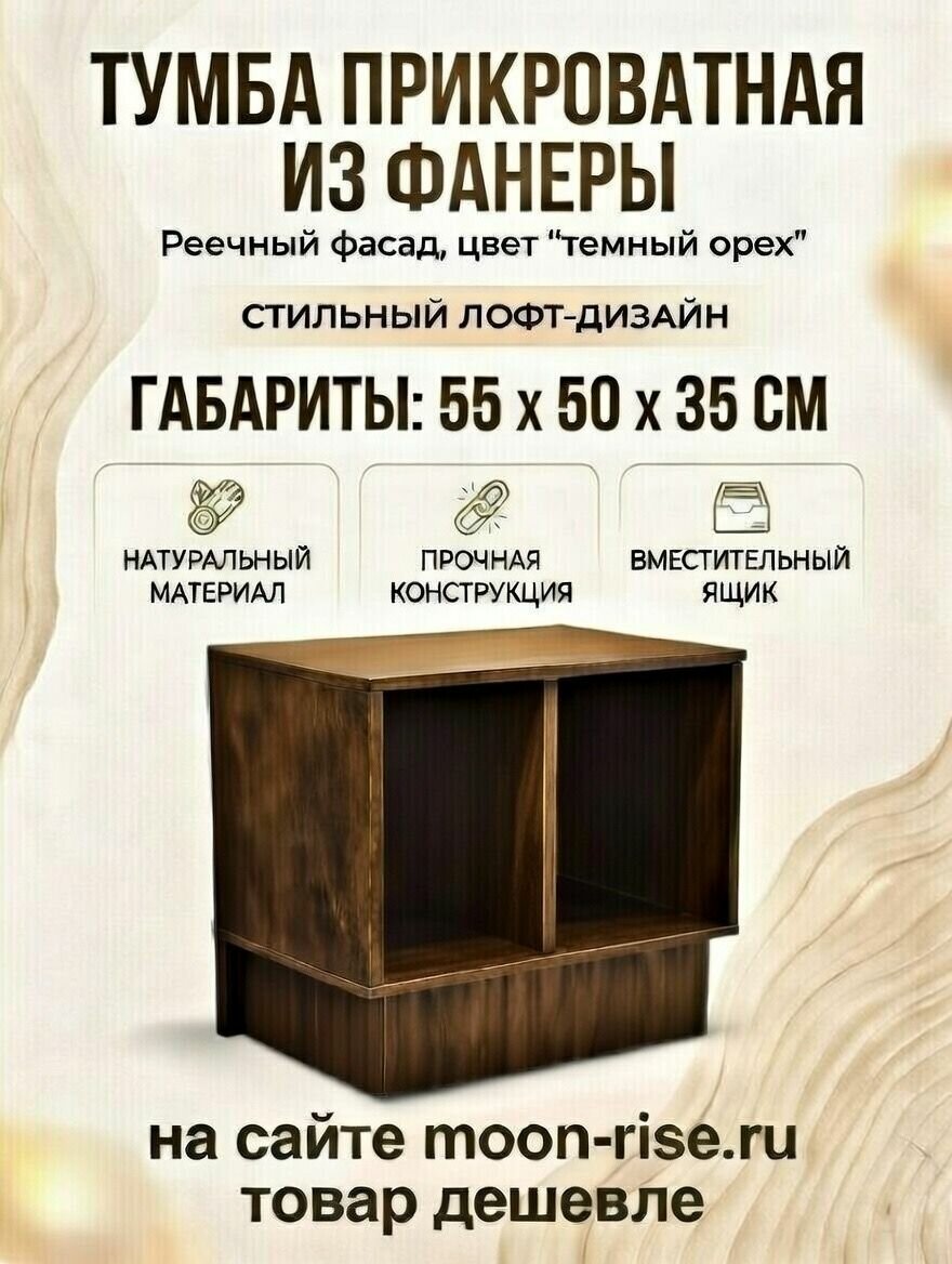 Тумба прикроватная Мид Сенчури