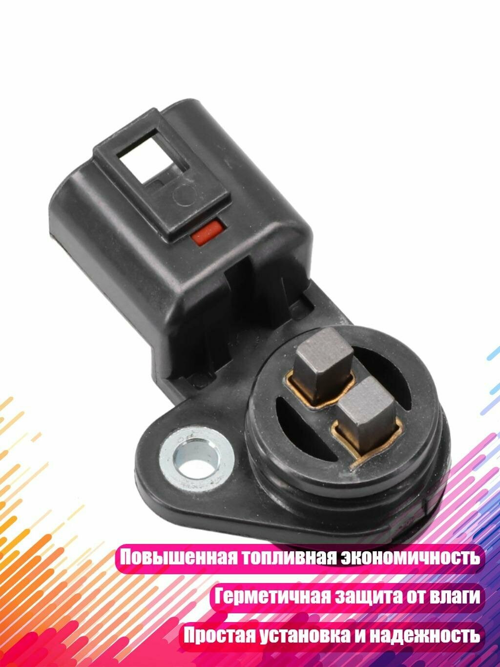 Датчик распредвала с композитной конструкцией