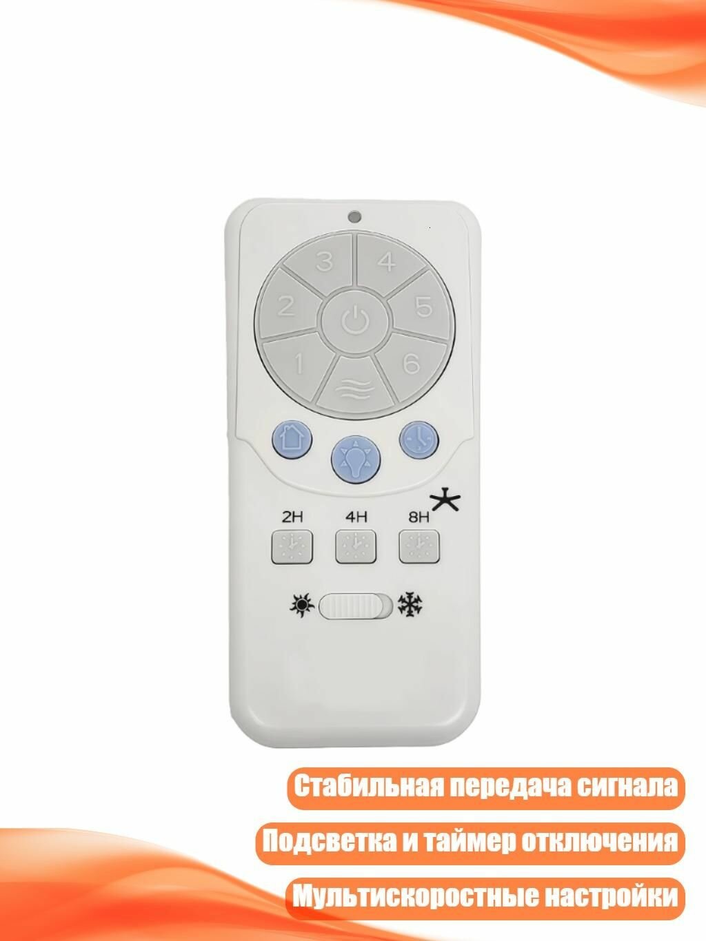 Дистанционное управление потолочным вентилятором