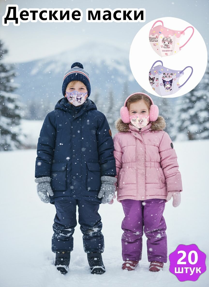 10 шт 3-слойной детской удобной и безопасной одноразовой маски , подходящей для детей от 3 до 12 лет.
