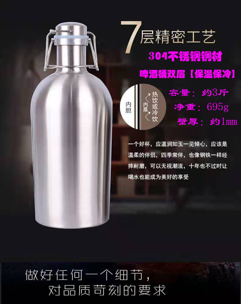Фляга для вина из нержавеющей стали 304 для домашнего использования, объем 2 цзиня, портативный пивной кег, бутылка для воды для активного отдыха, пустая бутылка для вина.