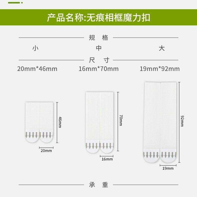 Бесшовный магический крючок на липучке для подвешивания картин и рамок, крепление без сверления, не повреждает стены, двусторонний клейкий крючок, универсальное применение.