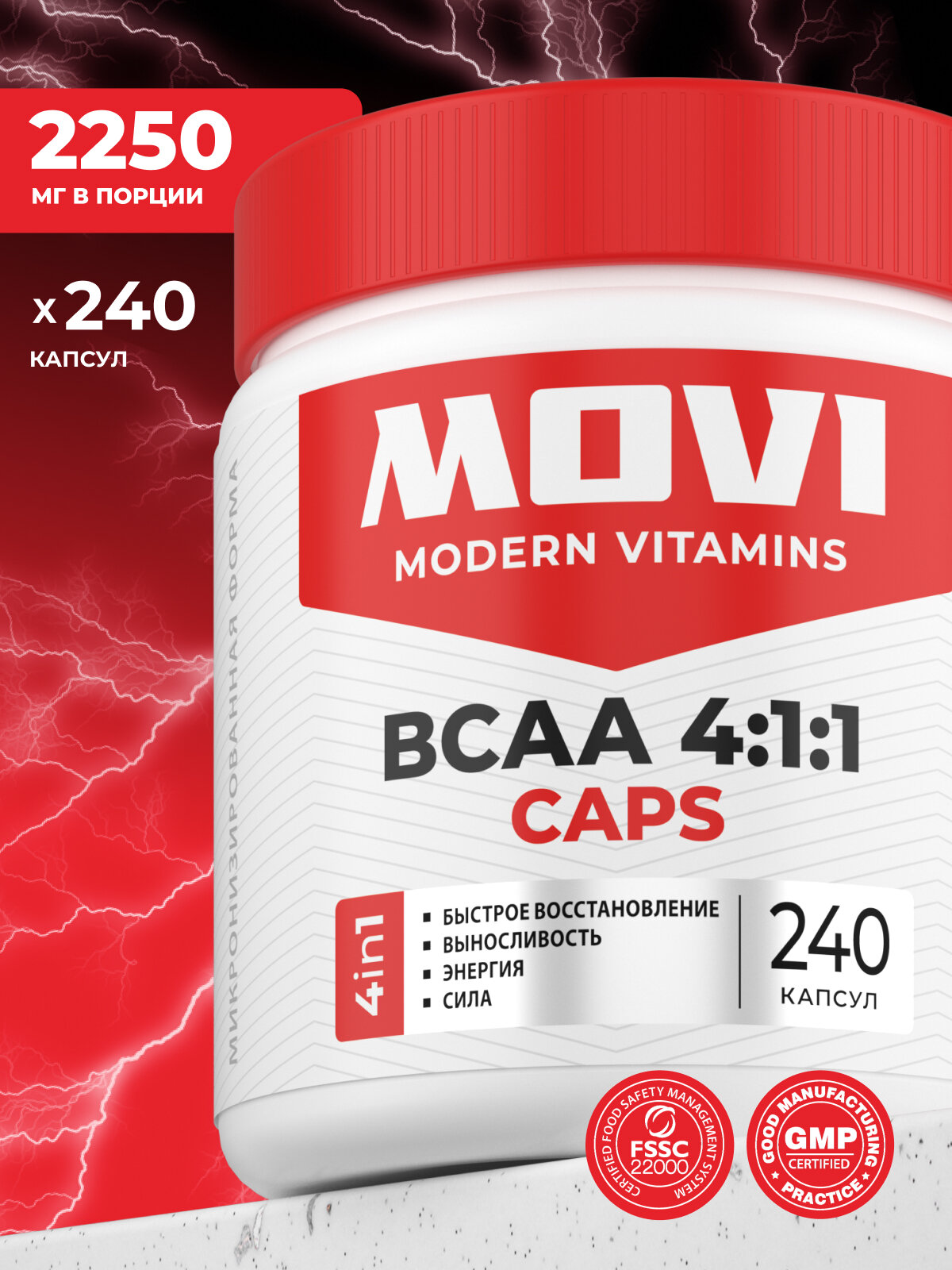 BCAA 4:1:1, 240 капсул, (лейцин, изолейцин, валин), аминокислоты для восстановления мышц