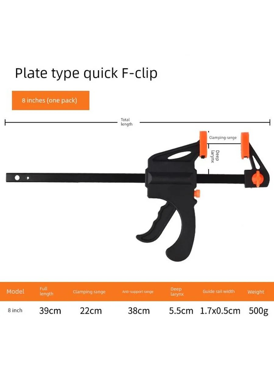 Деревянный зажим F-тип, быстрозажимной 8 дюймов