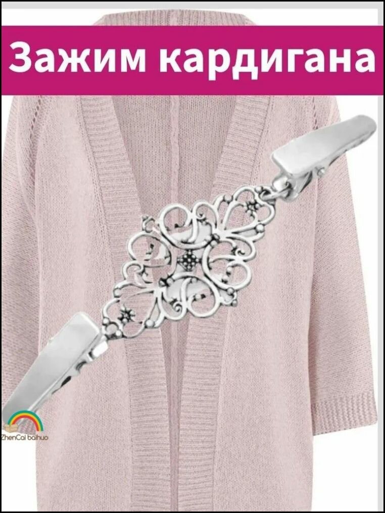 Булавка для воротника — фото 1