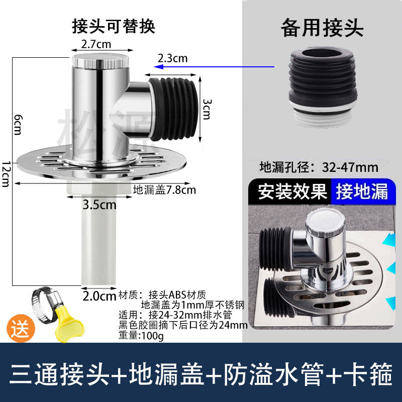 Универсальный напольный слив для стиральной машины и канализационная труба «два в одном» с защитой от перелива и запаха, гальванизированный тройной соединитель для напольного слива.