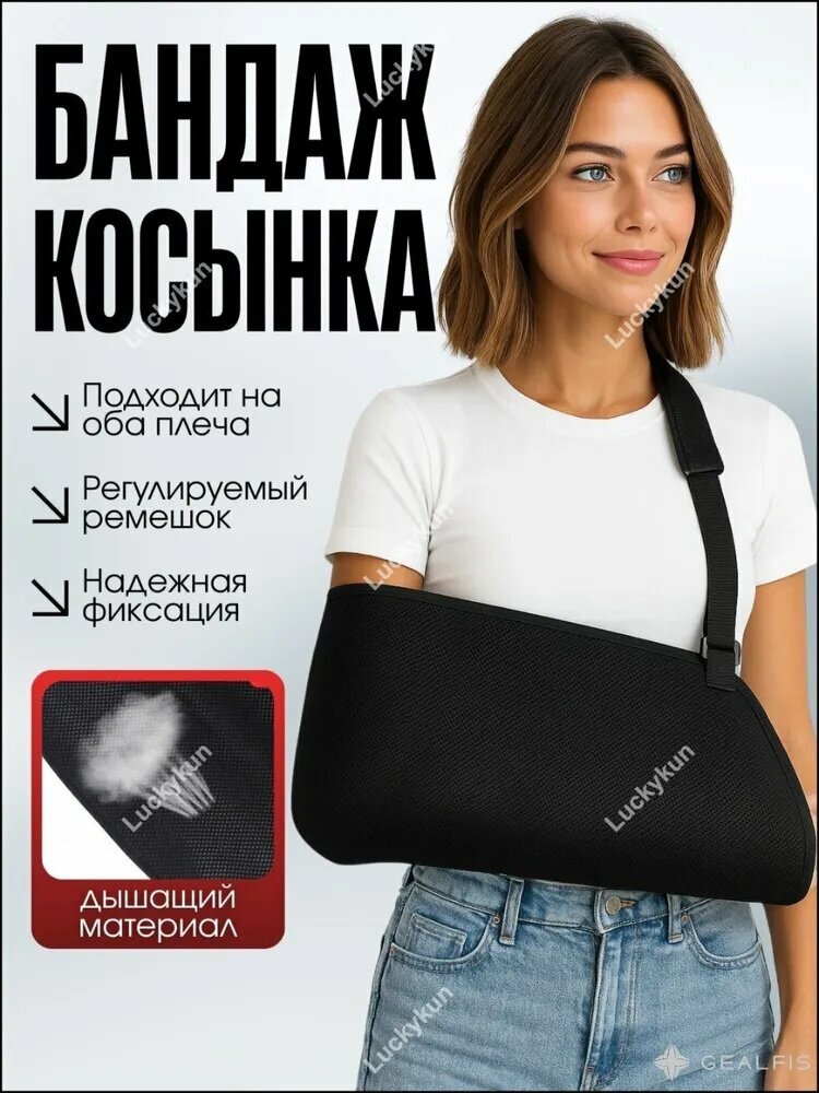 Компрессионная повязка, размер: Универсальный