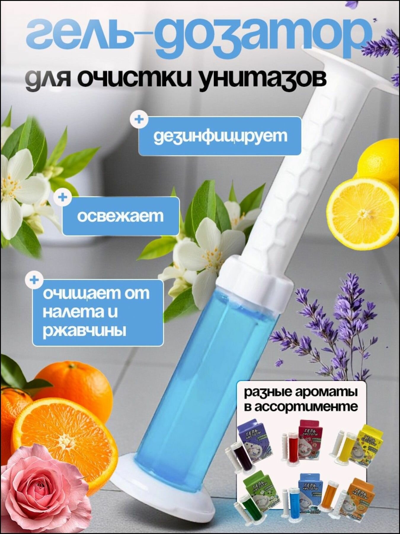 Чистящее средство