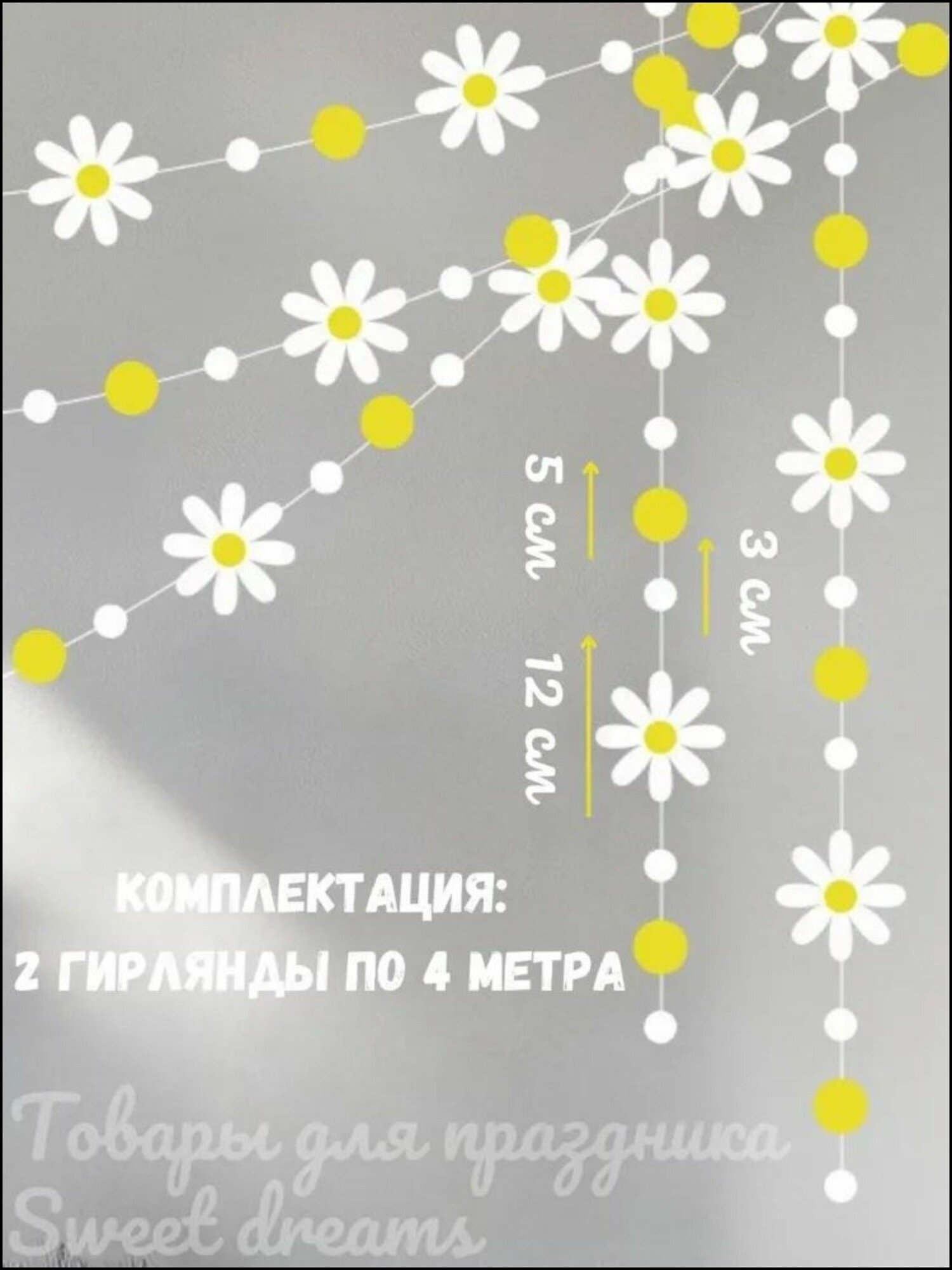Гирлянда растяжка — фото 1