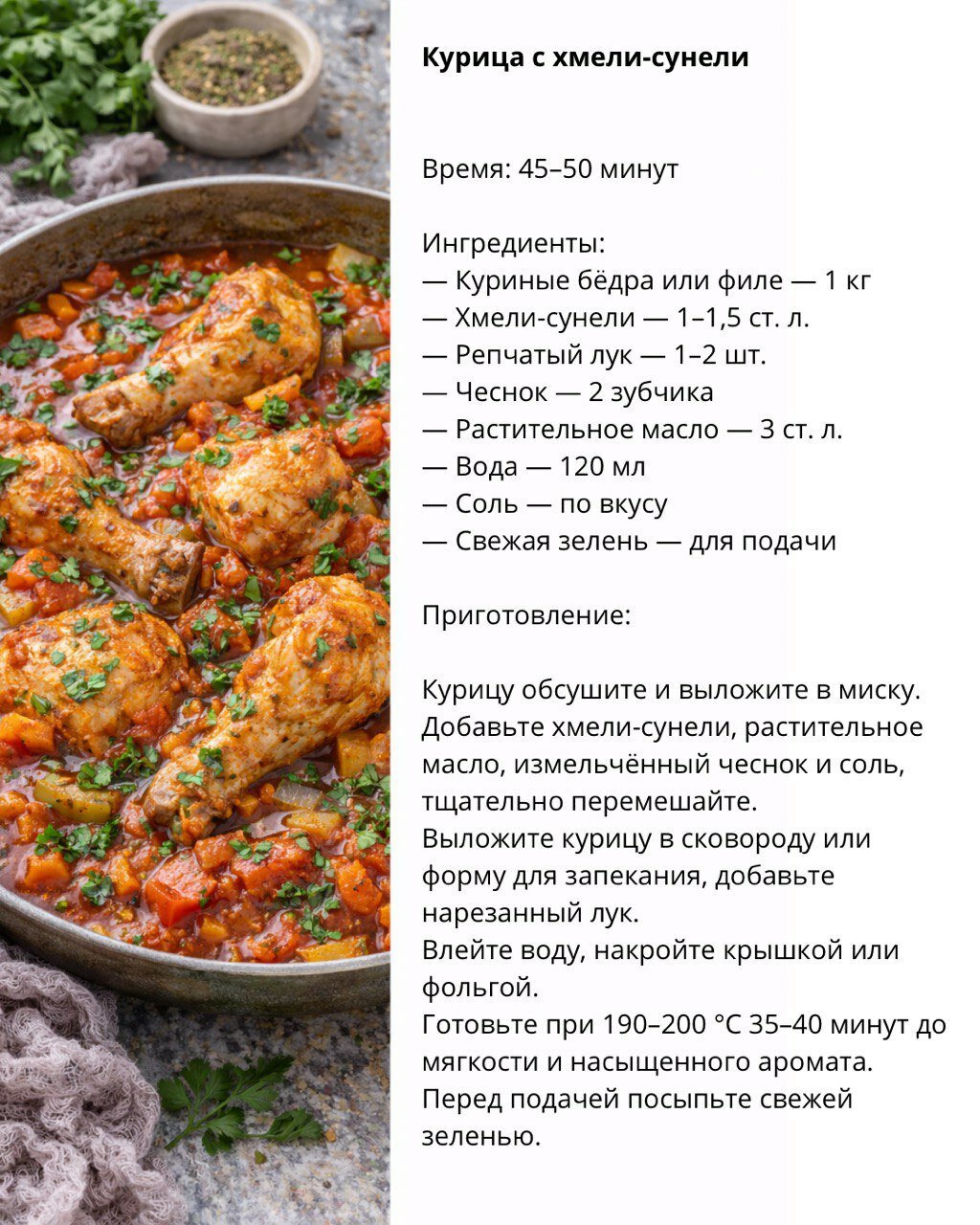 Хмели-сунели INBEBE, грузинская приправа, молотая, банка, с ключом — фото 1