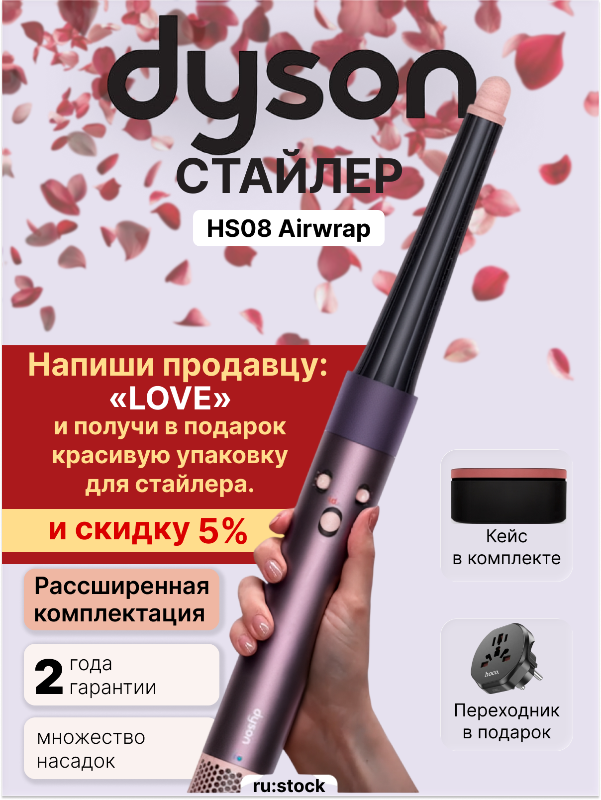 Стайлер Dyson Airwrap i.d. Long HS08