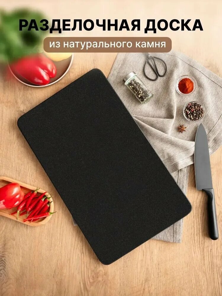 Разделочная доска, 50 см х 30 см, 1 шт