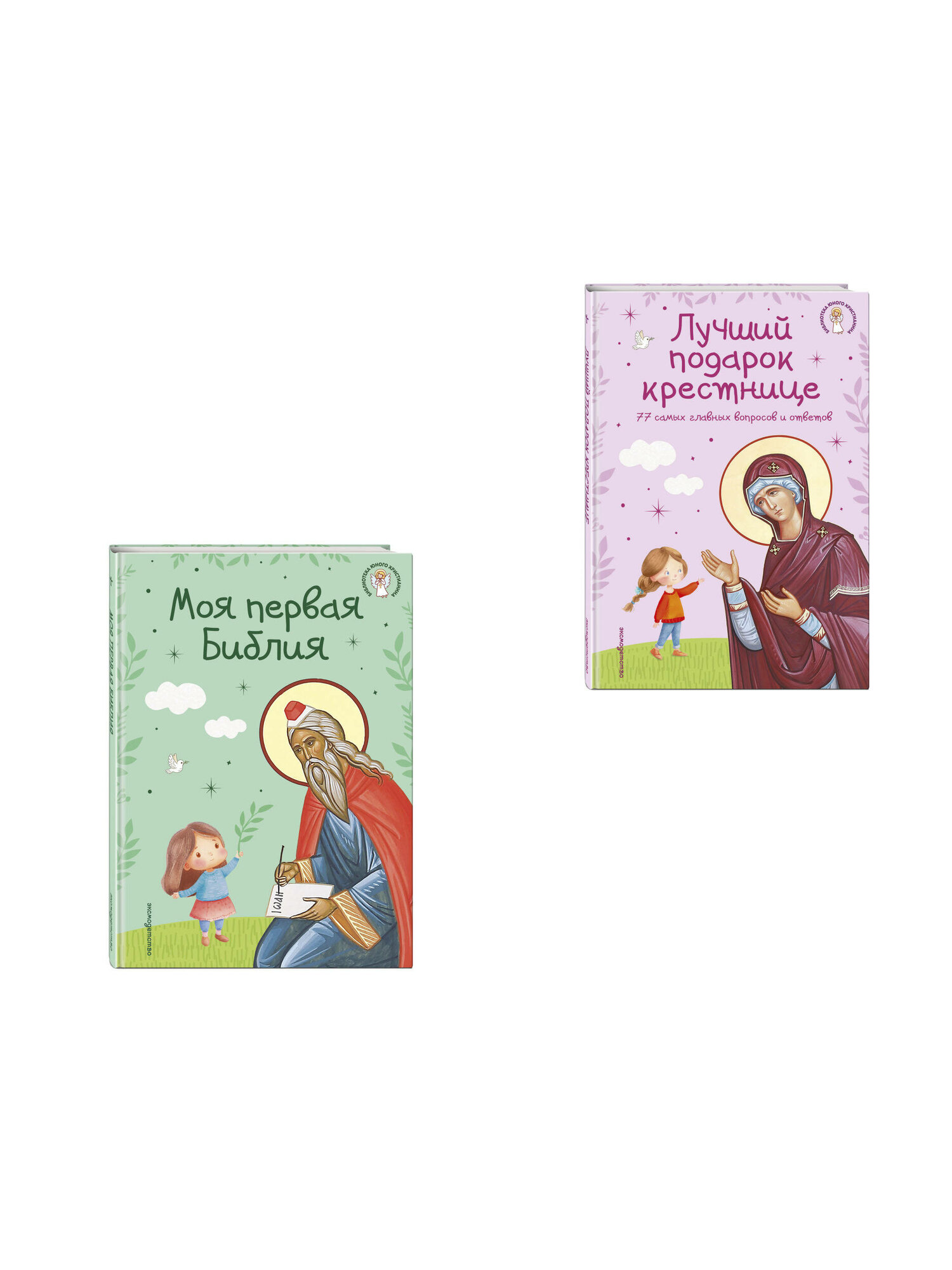 Комплект из 2-х книг: Моя первая Библия + Лучший подарок крестнице (ИК)