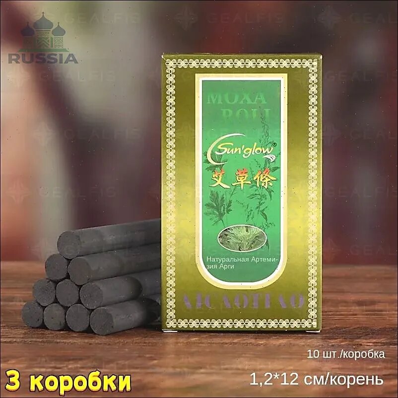 Бездымные угольные моксы для прогревания и моксотерапии (прижигание точек акупунктуры), 12 см*30 шт.