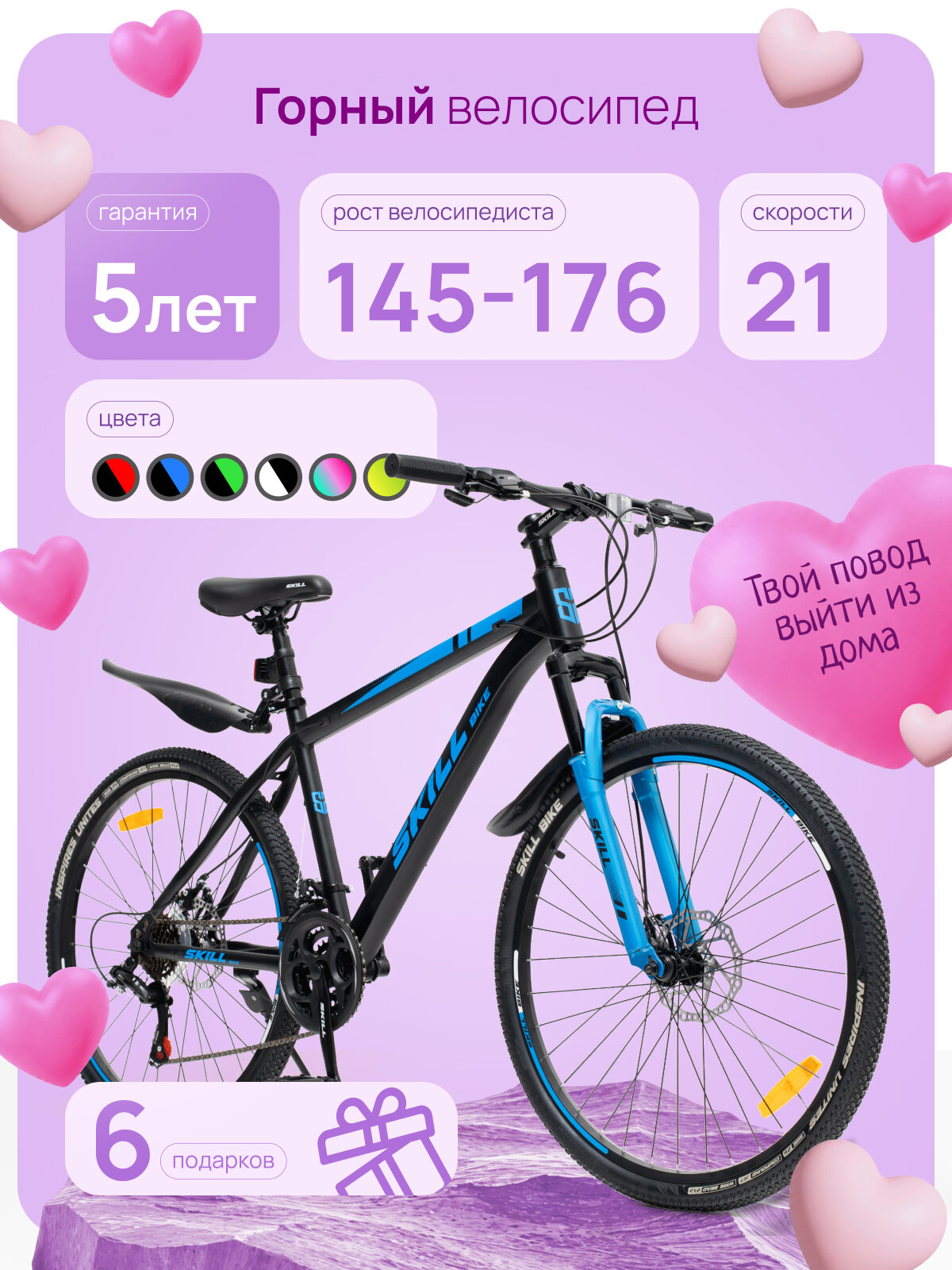 Велосипед Skill Bike NX-260, горный, 21 скорость, сталь, 26" колеса, черно-синий