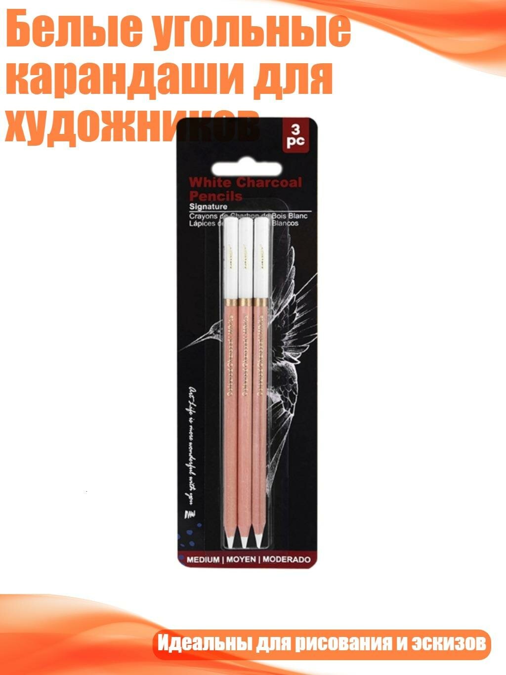 Белые угольные карандаши для художников, 3 цветных стержня для бревен