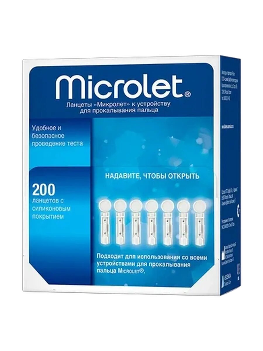 Ланцеты Микролет №200