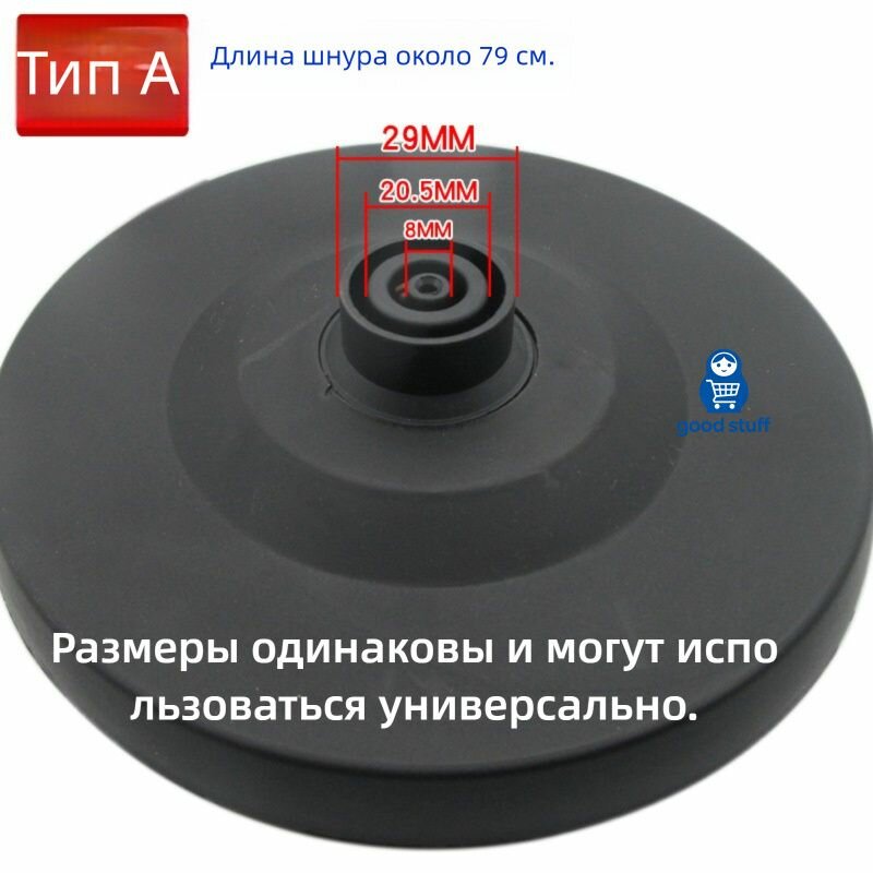 Универсальное основание для электрочайника на 16A с кабелем и вилкой. Нагревательная подставка-диск, сменный аксессуар для многих моделей, несколько вариантов. 1 шт