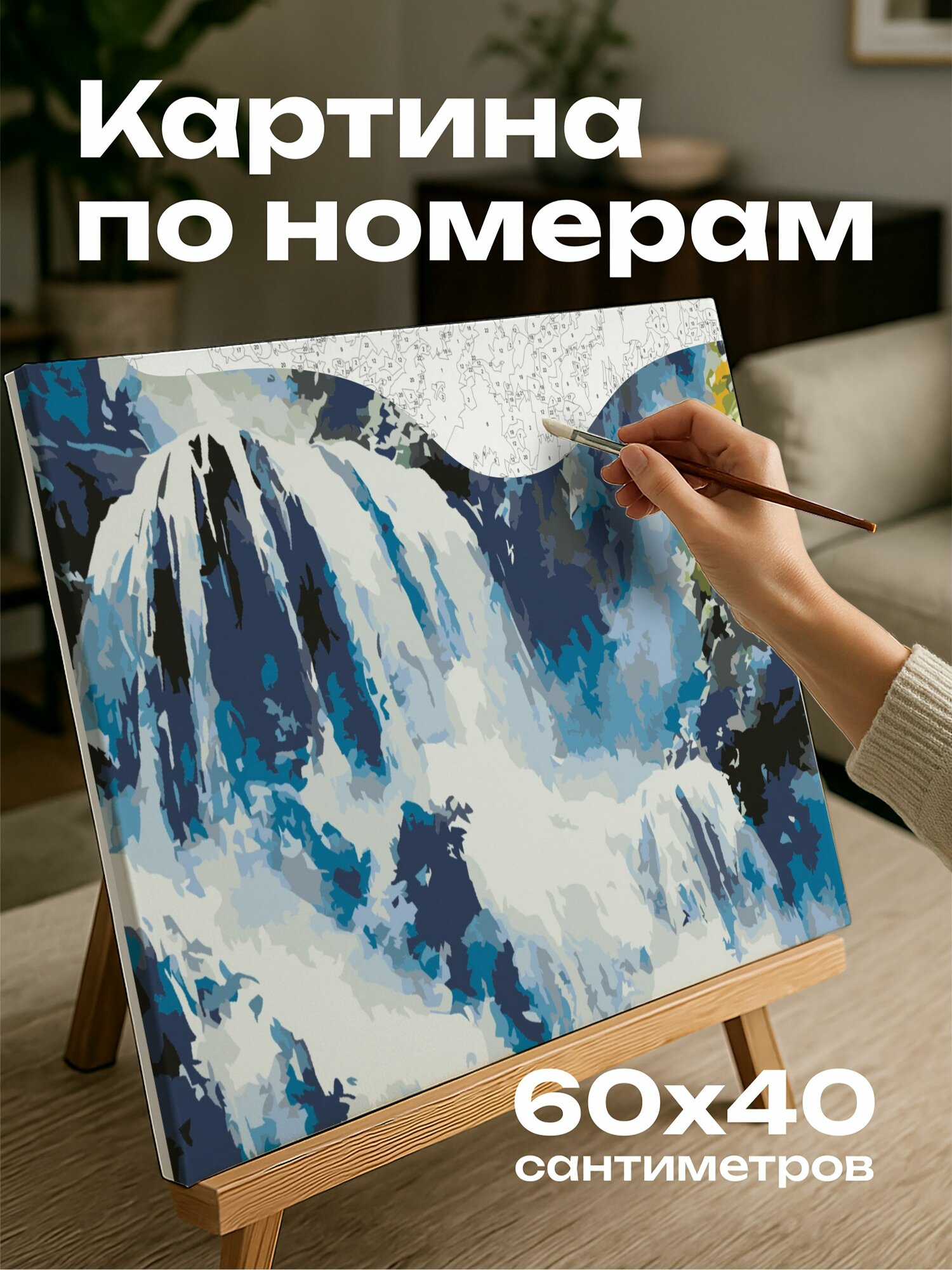 Картина по номерам 60x40 см, водопад, акварель, сапфир, бирюза, природа, зеленая листва, каскадный, необузданная сила