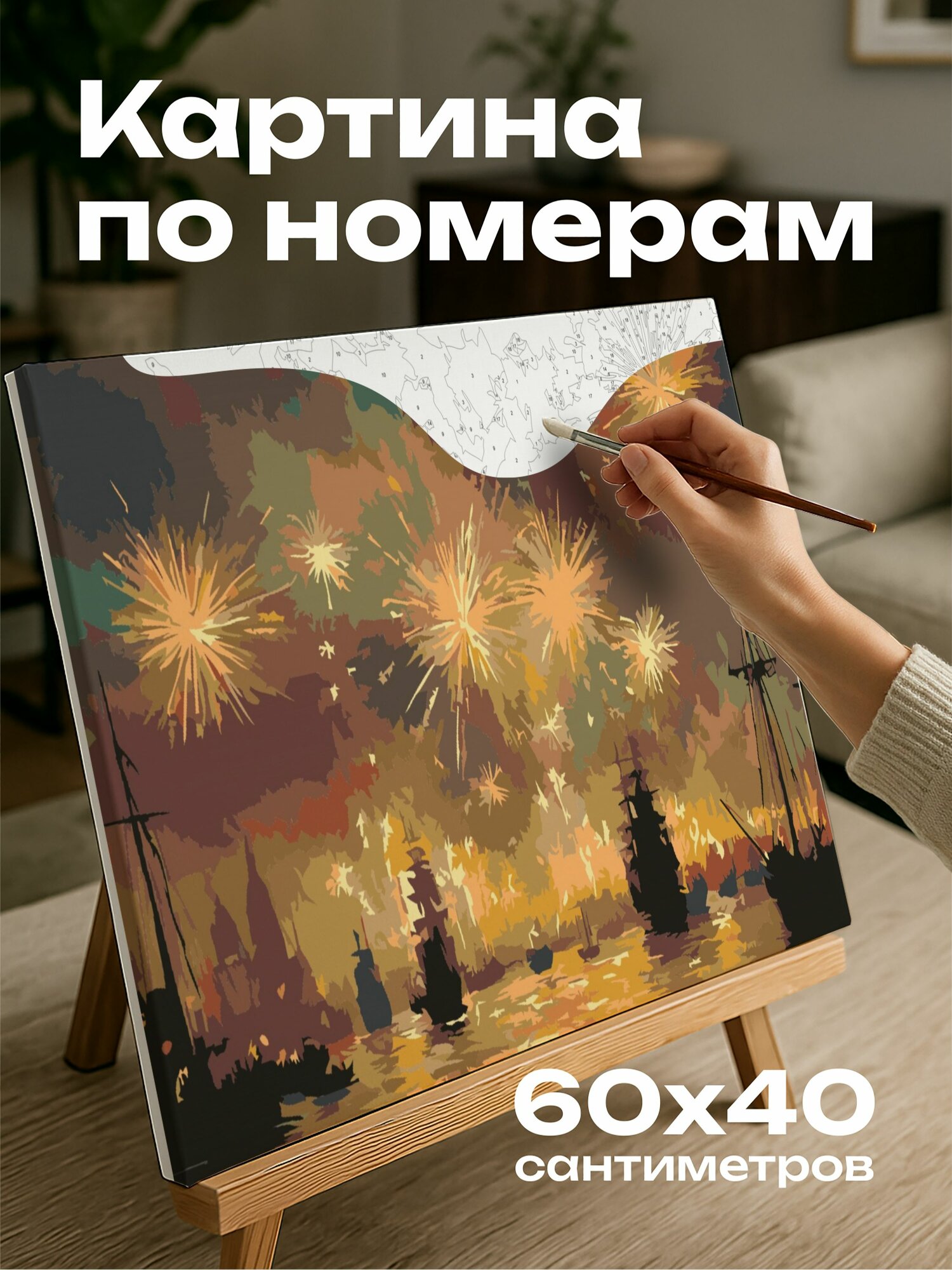 Картина по номерам 60x40 см, фейерверк, гавань, отражения, вода, ночное небо, масляная картина, яркие краски, праздник