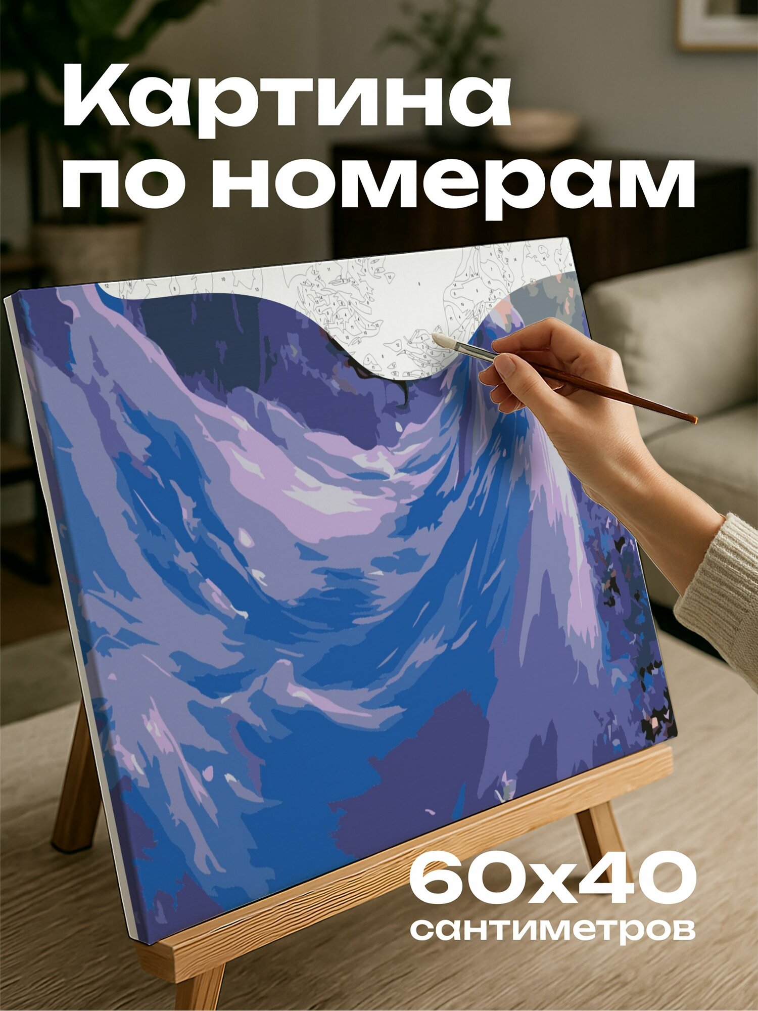 Картина по номерам 60x40 см, принцесса, струящееся платье, радужное, волшебный лес, флора, фауна, грация, элегантность