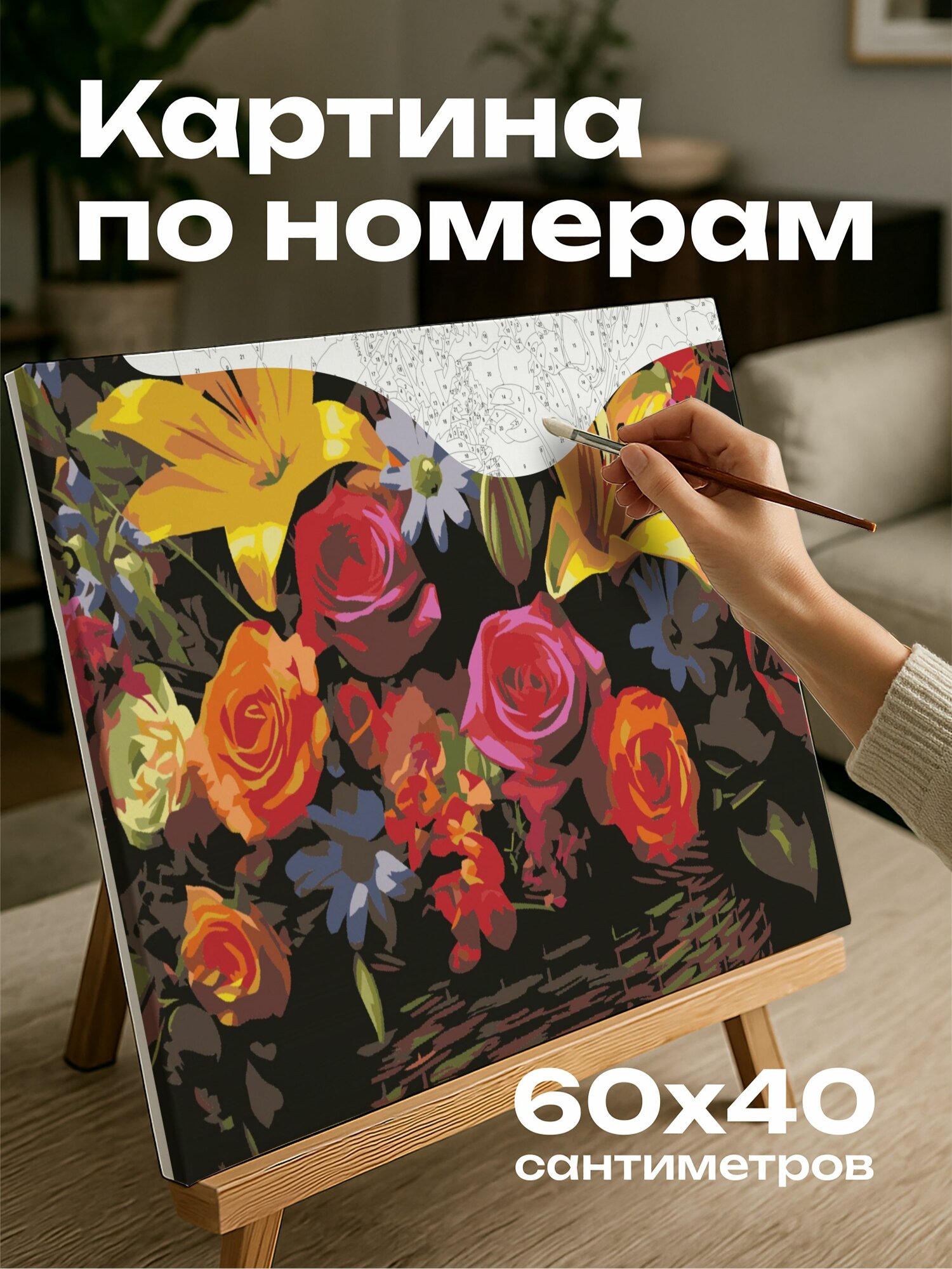 Картина по номерам 60x40 см, фотография, весенний букет, высокое разрешение, яркие цветы, розы, лилии, подсолнухи