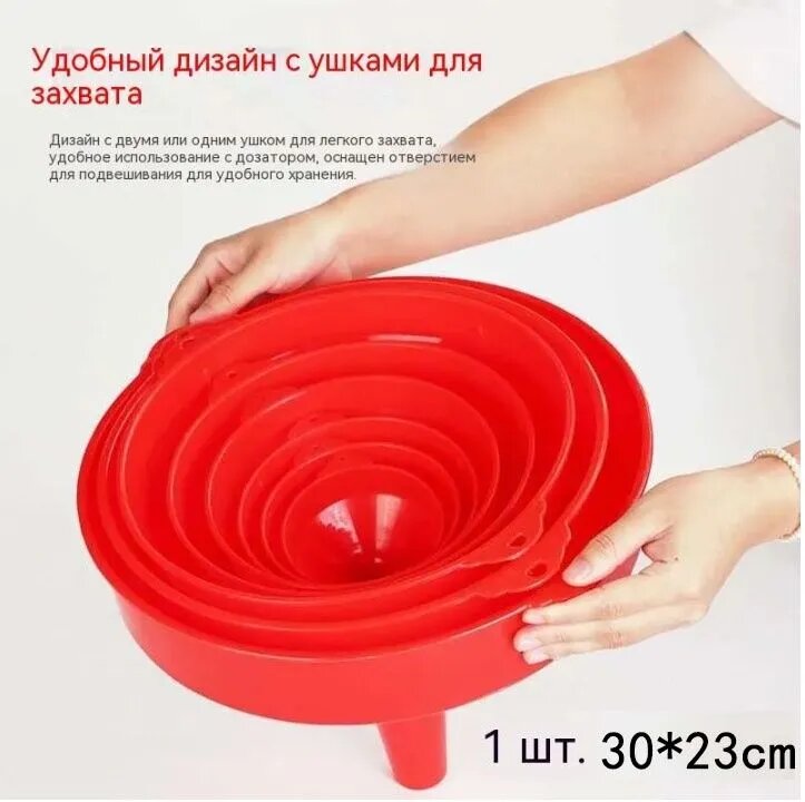 Воронка кухонная, диаметр 30 см, 1 шт