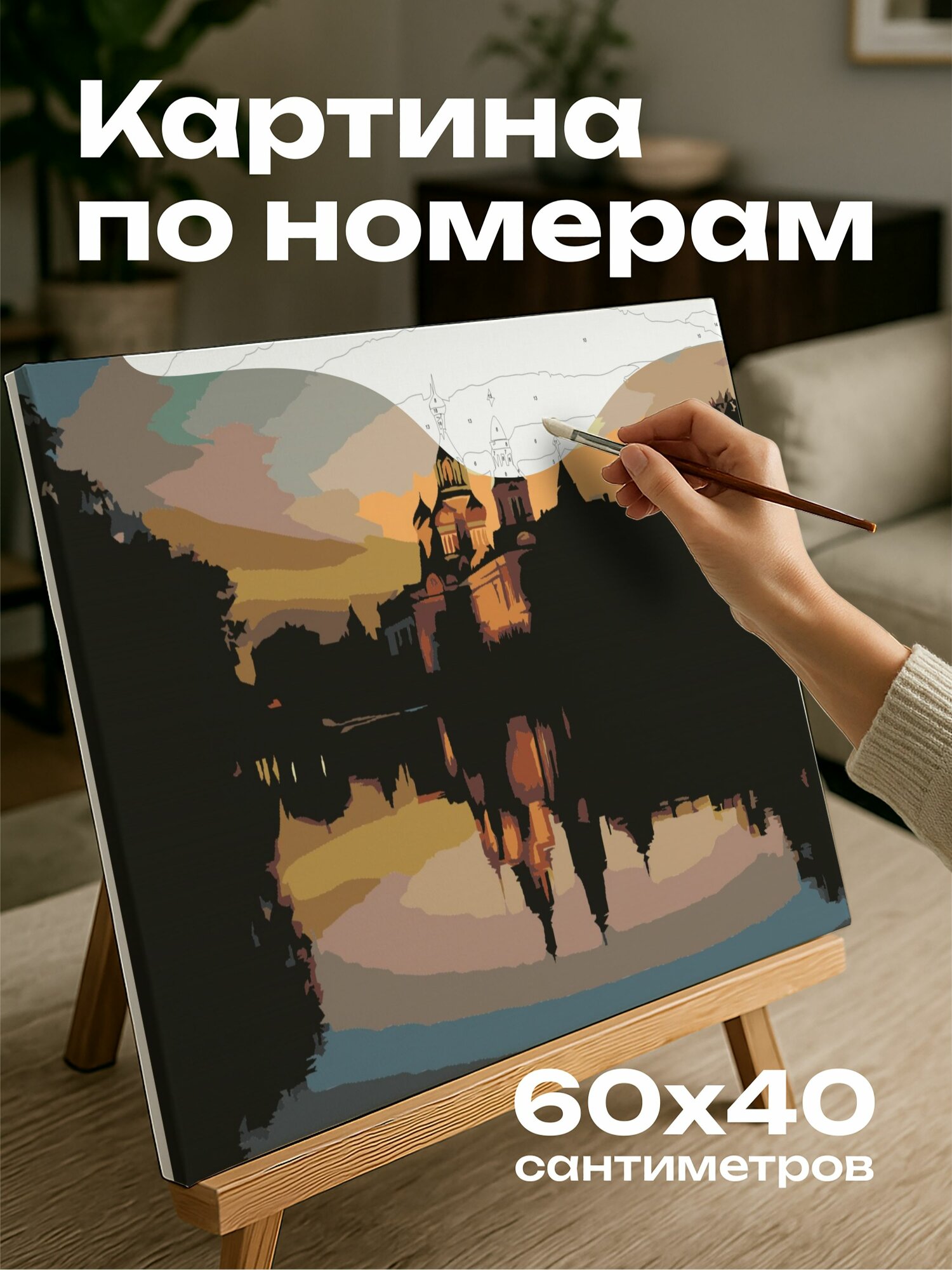 Картина по номерам 60x40 см, Императорский дворец, Санкт-Петербург, сумерки, золотистый свет, богато украшенный фасад