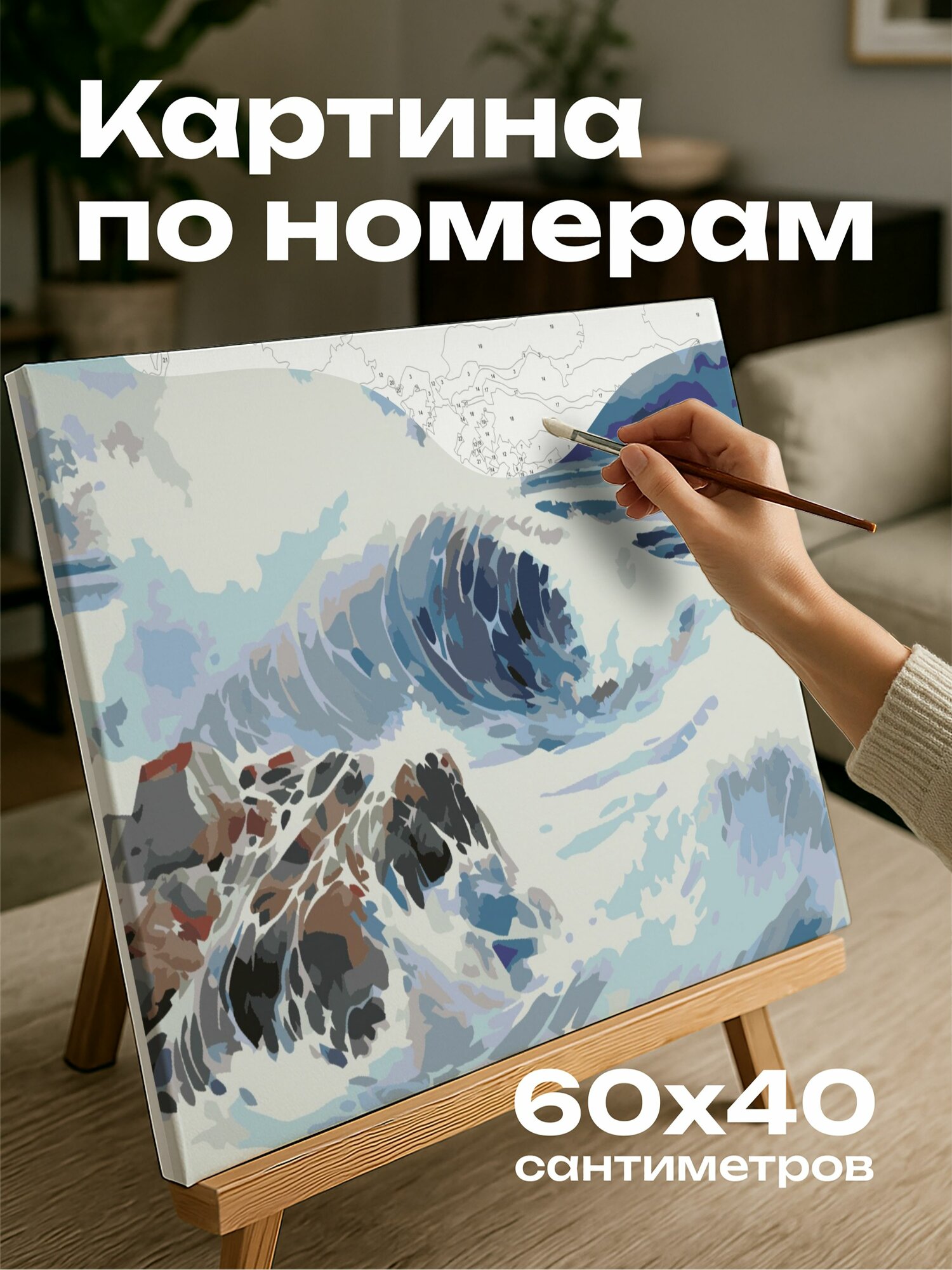 Картина по номерам 60x40 см, акварельная картина, морской пейзаж, штормовой день, драматичные облака