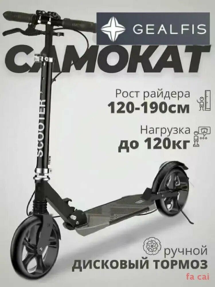 Электросамокат huabanche123_0EEA819FE51943B2A6A8AE353322FD2F_HZkVt8PzhY, черный